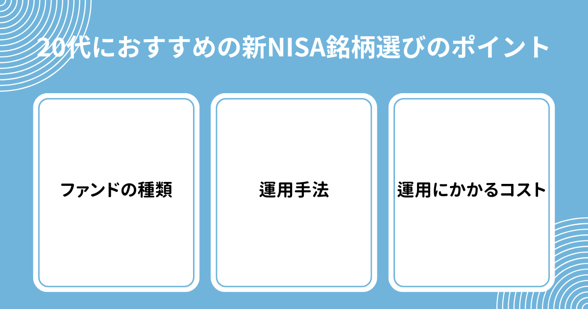 20代に最適な新NISA活用法！若年層のための賢い投資戦略 - アドバイザーナビのNISAメディア