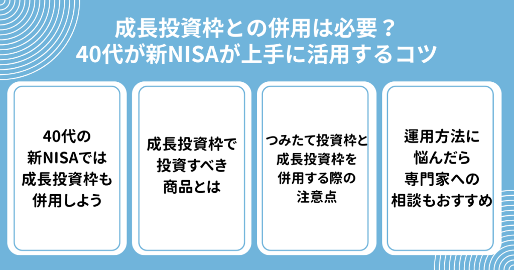 【40代から始める新NISA】毎月いくら積み立てる？おすすめの活用法と運用戦略を解説 - アドバイザーナビのNISAメディア