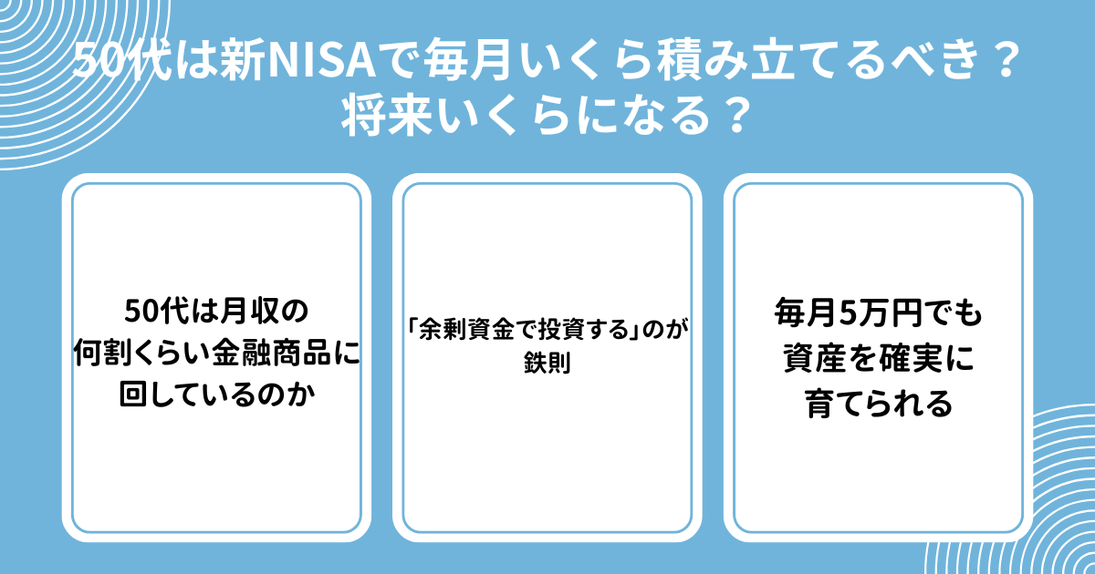 50代からでも新NISAは遅くない！おすすめの活用法と運用戦略を解説 - アドバイザーナビのNISAメディア