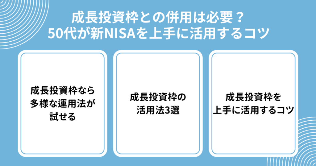 50代からでも新NISAは遅くない！おすすめの活用法と運用戦略を解説 - アドバイザーナビのNISAメディア