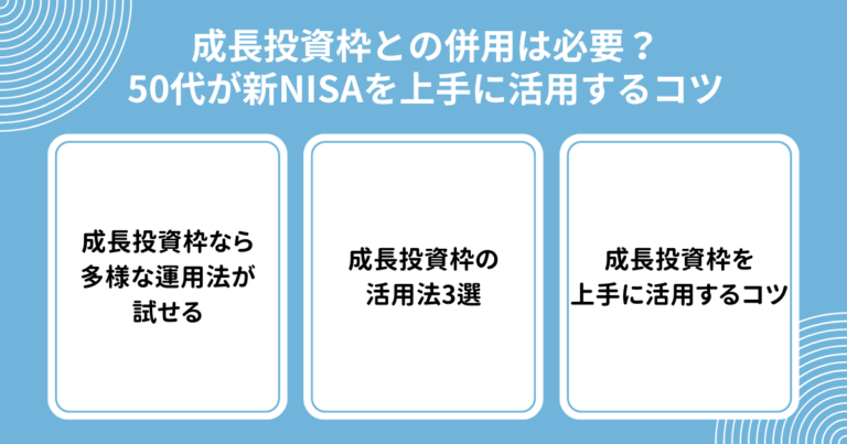 50代からでも新NISAは遅くない！おすすめの活用法と運用戦略を解説 - アドバイザーナビのNISAメディア