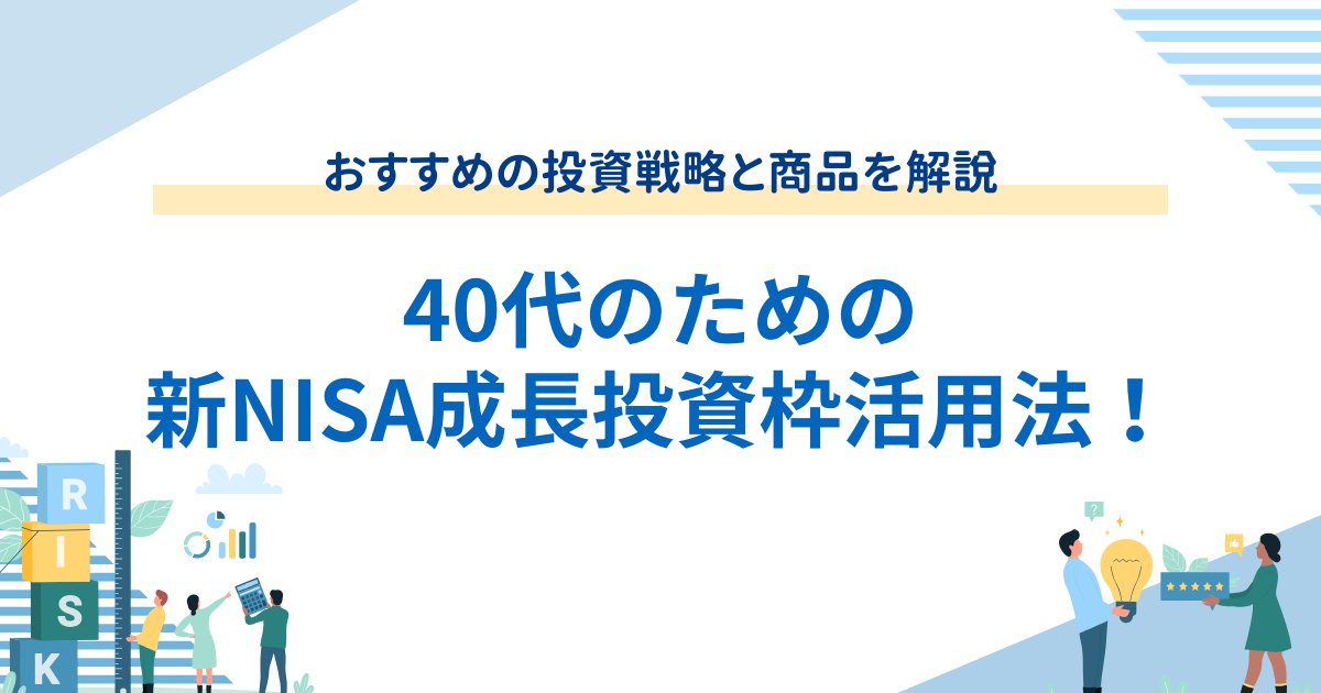 SBI証券で新NISAを始めるには？口座開設から買い方・NISA口座のおすすめポイントまで詳しく解説 - アドバイザーナビのNISAメディア