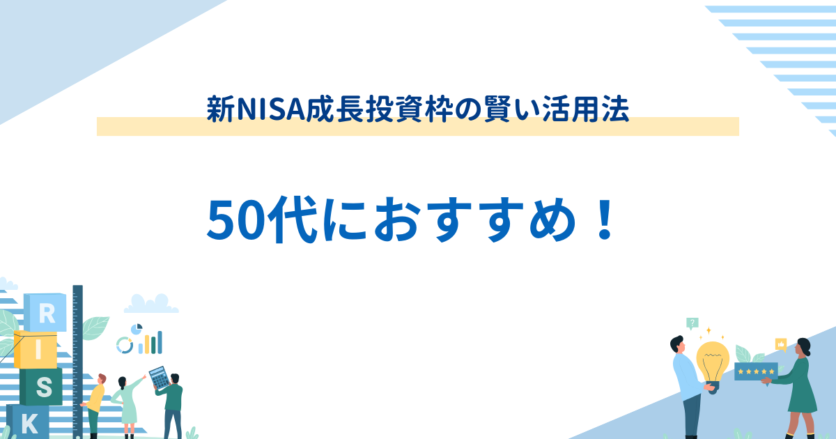 新NISA成長投資枠で人気の銘柄はどれ？証券会社ごとのおすすめランキングを解説 - アドバイザーナビのNISAメディア