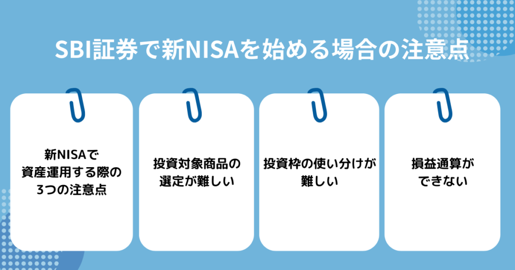 SBI証券で新NISAを始めるには？口座開設から買い方・NISA口座のおすすめポイントまで詳しく解説 - アドバイザーナビのNISAメディア
